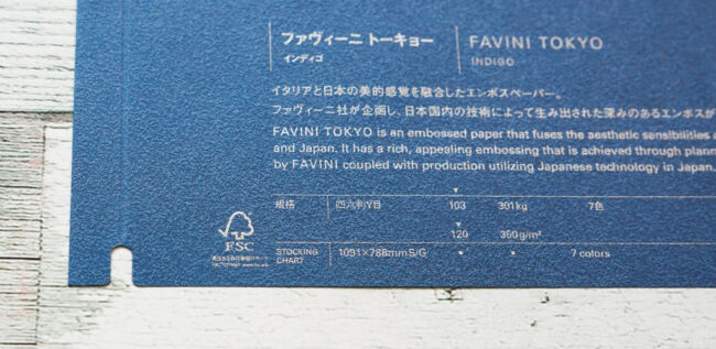 【深みのあるエンボス】FAVINI TOKYO（ファヴィーニ トーキョー） | 特殊印刷・特殊加工が得意な東京都北区の印刷会社「新晃社」